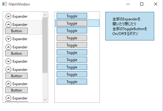 XAML系プラットフォームでItemsControlで生成したExpanderを一度に開閉したいとき。 - atelier:mitsuba