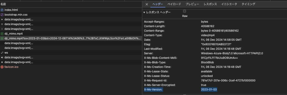 Azure Blobにアップロードしたmp4の動画をChromeでもストリーミング再生しながらシークさせたい。 - atelier:mitsuba