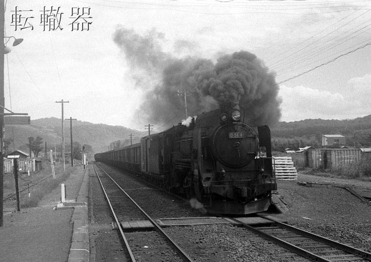 D514 - 転轍器