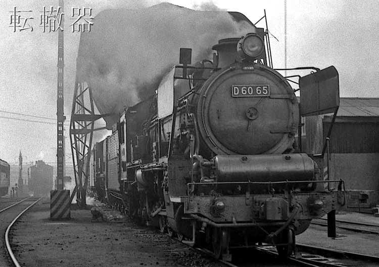 大分運転所のD60 - 転轍器