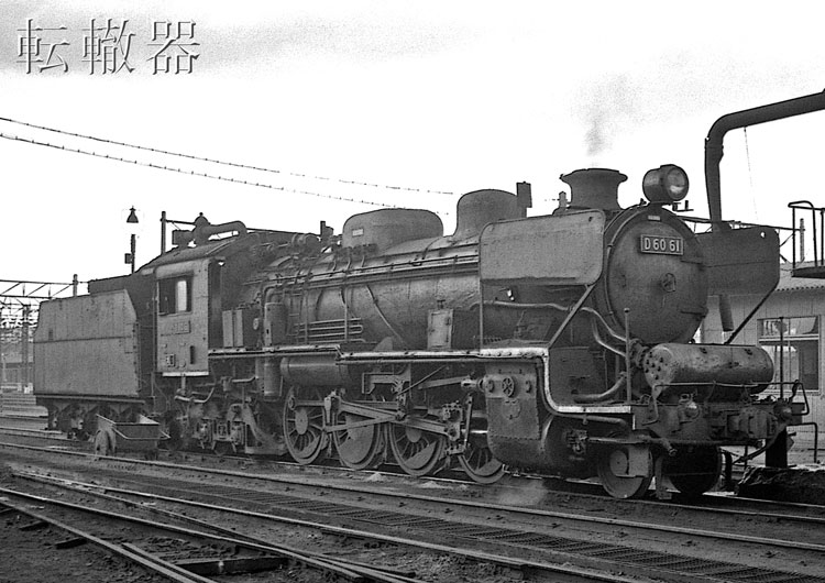 大分運転所のD60 - 転轍器