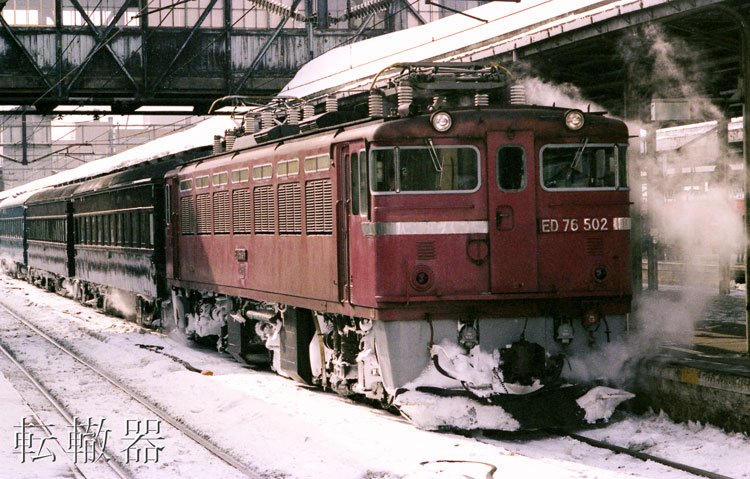 ED76 500番台 - 転轍器