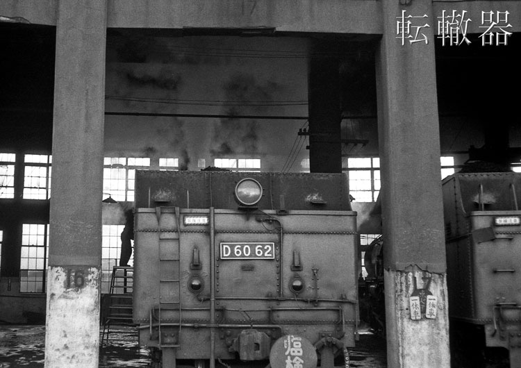 D60の残留について - 転轍器