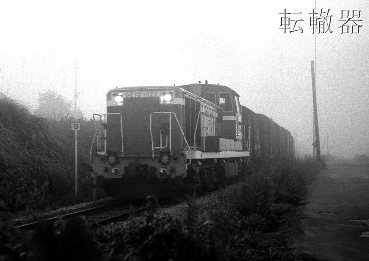 D60の残留について - 転轍器