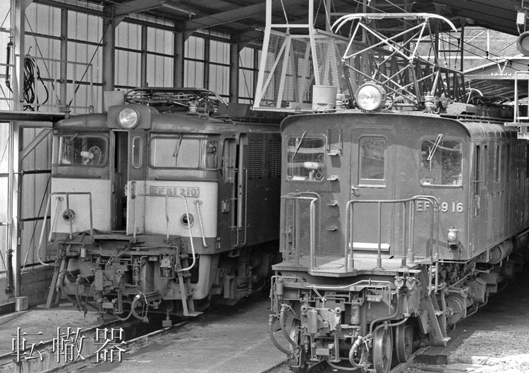 EF61 200番台 - 転轍器