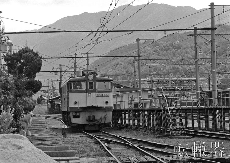 EF61 200番台 - 転轍器