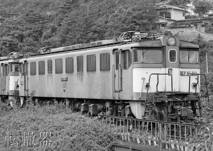 EF61 200番台 - 転轍器