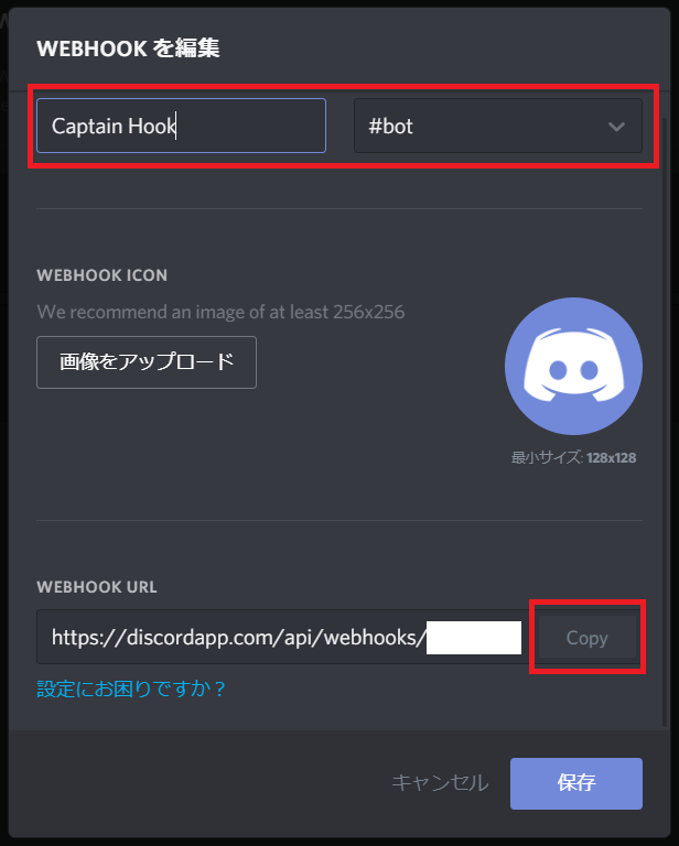 pythonからチャットアプリdiscordへ送信できるって素敵じゃありませんか？ - cacapon’s diary