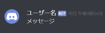 pythonからチャットアプリdiscordへ送信できるって素敵じゃありませんか？ - cacapon’s diary
