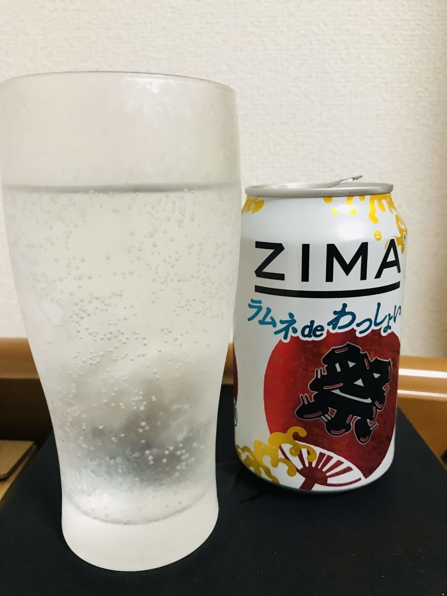 5月4日新発売「ZIMA ラムネdeわっしょい」で家飲み編 - お酒と肴の最高の組み合わせを探求するブログ