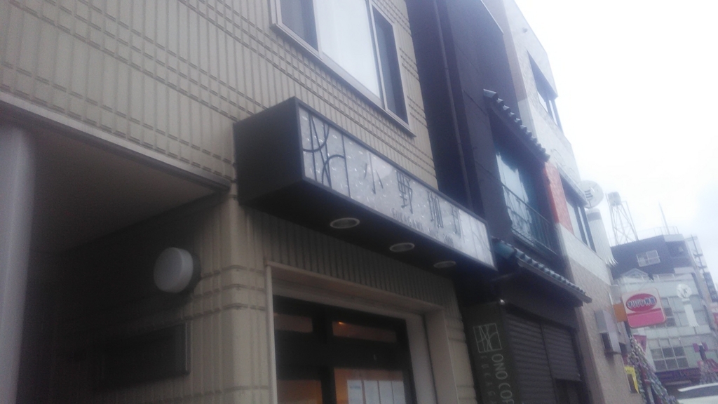 モーニングいただきます - カフェ463 ～カフェ・喫茶店～ ブログ