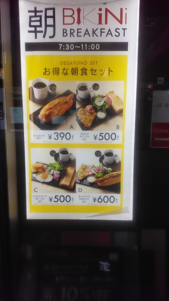 流石に早すぎないですか？ - カフェ463 ～カフェ・喫茶店～ ブログ