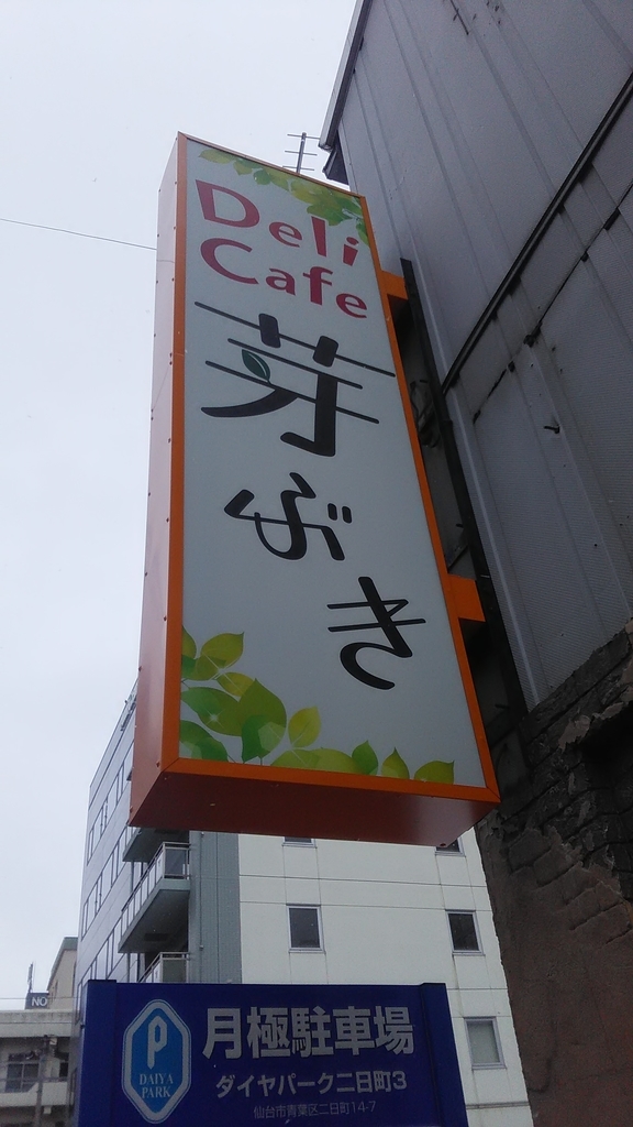 ベジタブル - カフェ463 ～カフェ・喫茶店～ ブログ