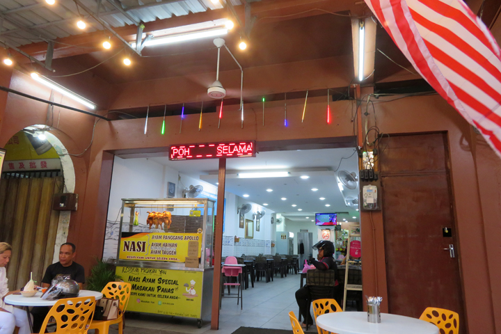 Restoran Masakan Yanでチキンライス - Cafe de Castella Annex
