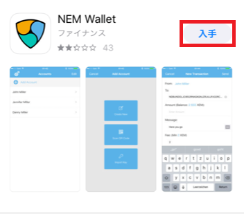 NEM WALLET（スマホアプリ）をつくる方法 NANO WALLETとの連携 - マウイのあしあと 🐾
