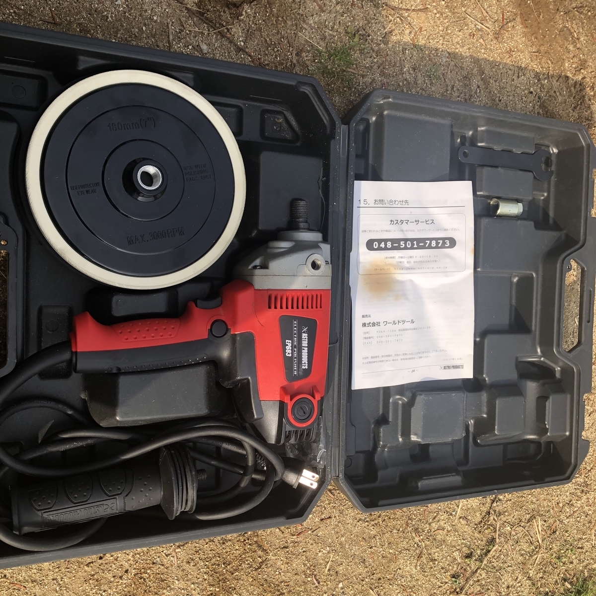 アストロプロダクツ 広島 ヒラッチ AP 電動ポリッシャー 950W EP683【洗車 磨き 研磨 コーティング キズ消し 艶出し ポリッシング】【アストロプロダクツ】 - アストロプロダクツ ...