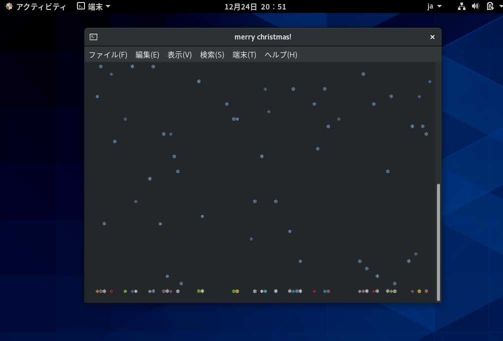 ターミナルにクリスマスツリーをつくる - fake_coder2's tech blog