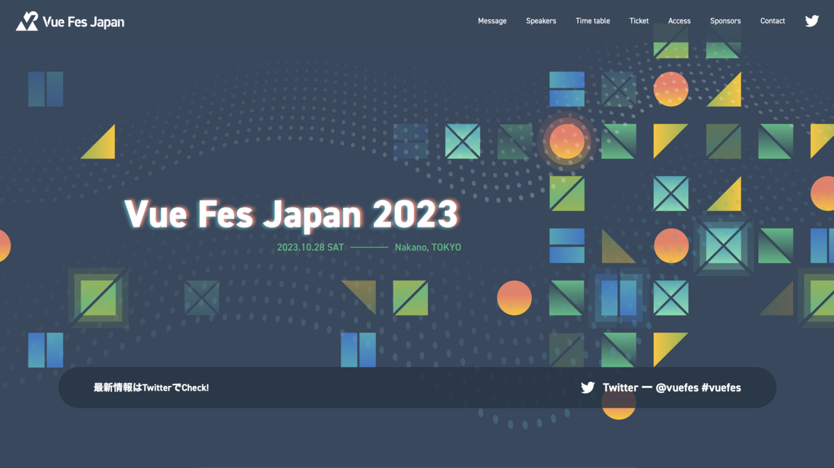 Vue Fes Japan 2023 にクラウドワークスのエンジニアが登壇します - クラウドワークス エンジニアブログ