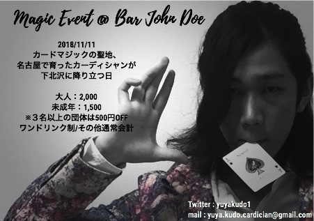 Magic Event @ Bar John Doe - Cardician's Blog