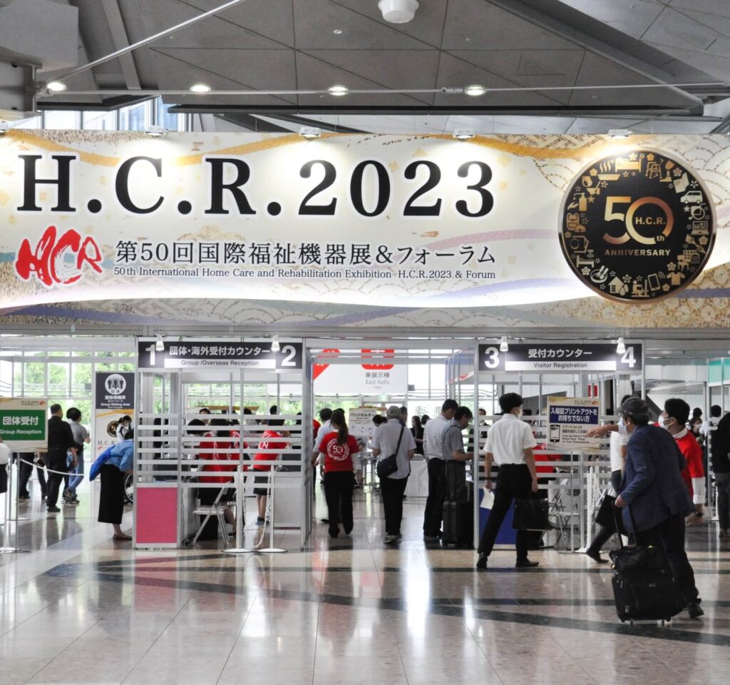 H.C.R.2023開幕 最新の介護・福祉機器が勢ぞろい！ 今回は50周年記念 - ケアマネタイムス