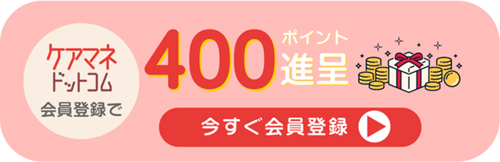 厚労省通知Vol.1433 - ケアマネタイムス