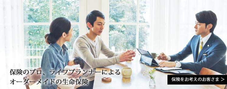 ソニー生命のライフプランナーさんに学資保険を相談する（妊娠39週） - 妻ママブログ