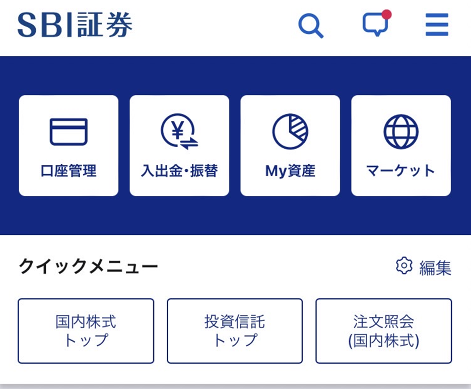 【解決】e-私書箱とマイナポータルの連携（SBI証券） - つれづれなるままに