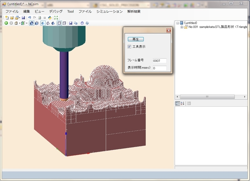 ヒスイ（ C# OpenGL Framework） でNCシミュレータ (3) - cat_falcon’s diary
