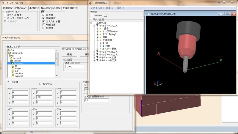 ヒスイ（ C# OpenGL Framework） でNCシミュレータ (3) - cat_falcon’s diary