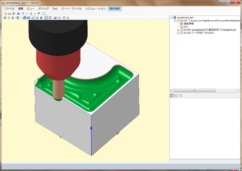 ヒスイ（ C# OpenGL Framework） でNCシミュレータ (4) - cat_falcon’s diary