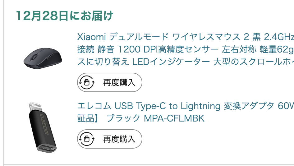 ブラックフライデーで買ったもの2024 - cateiru のブログ