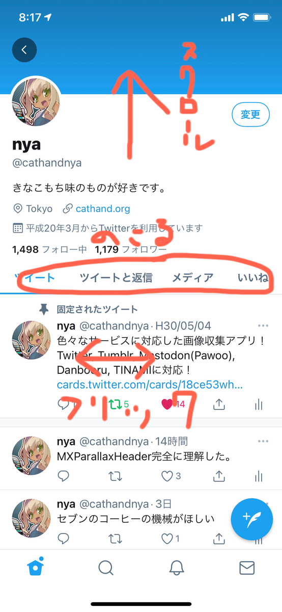 MXParallaxHeaderのヘッダーの高さを可変にする - CatHand Blog