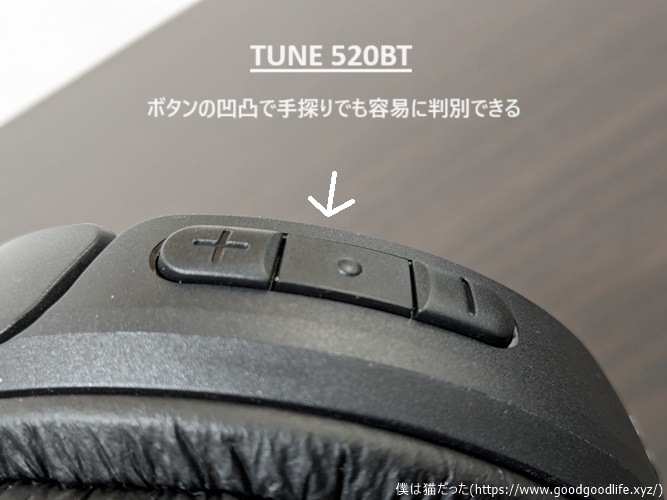 【使用比較レビュー】SONY WH-CH520 vs JBL TUNE 520BT｜コスパはどちらが上？安価なワイヤレスヘッドホンの違いを ...