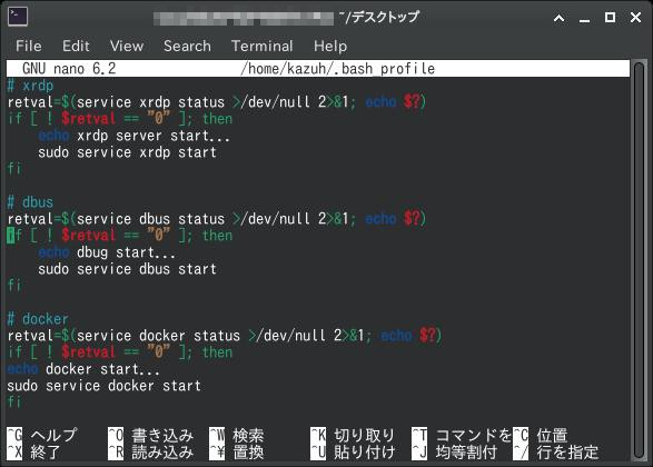 気候予測データの解析環境を構築する。その4―Docker-wgrib2環境を構築する。 - （個人）気候変化情報研究室