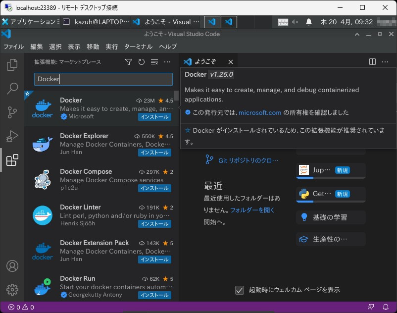 気候予測データの解析環境を構築する。その4―Docker-wgrib2環境を構築する。 - （個人）気候変化情報研究室
