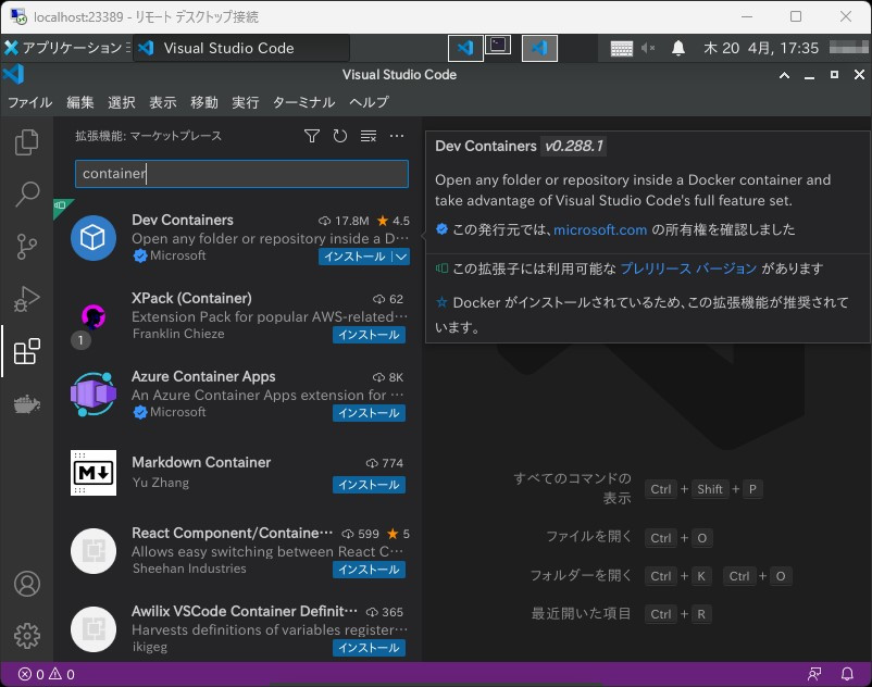 気候予測データの解析環境を構築する。その4―Docker-wgrib2環境を構築する。 - （個人）気候変化情報研究室