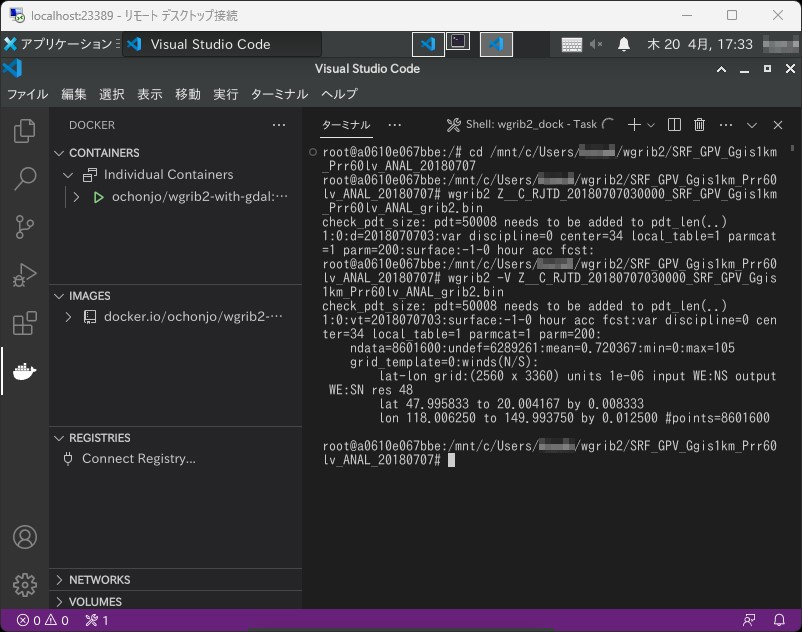 気候予測データの解析環境を構築する。その4―Docker-wgrib2環境を構築する。 - （個人）気候変化情報研究室