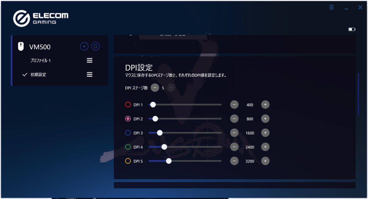 最適が最強！エレコムの本気「VM500」をレビュー - 殺菌雑記