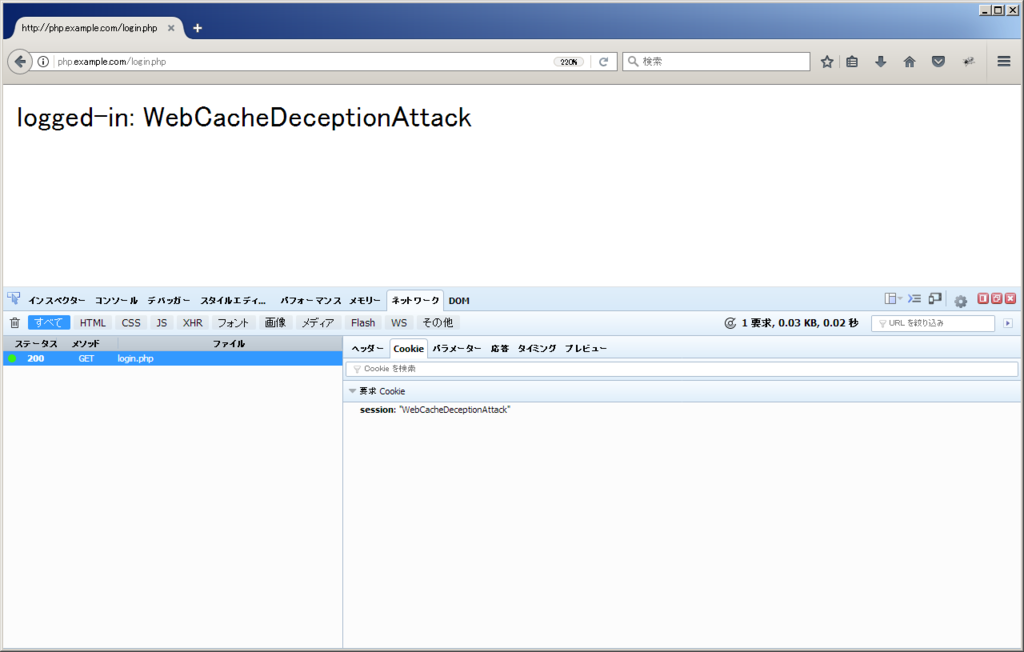 Web Cache Deception AttackをIISとARRで検証してみた - DARK MATTER Web Cache Deception AttackをIISとARRで検証してみた - DARK MATTER