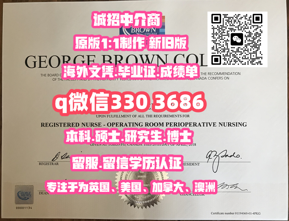 做雅思成绩单Q微信330 3686 GBC毕业证买乔治布朗学院毕业证，办GBC文凭证书，办GBC成绩单，办GBCoffer，乔治布朗学院留服 ...