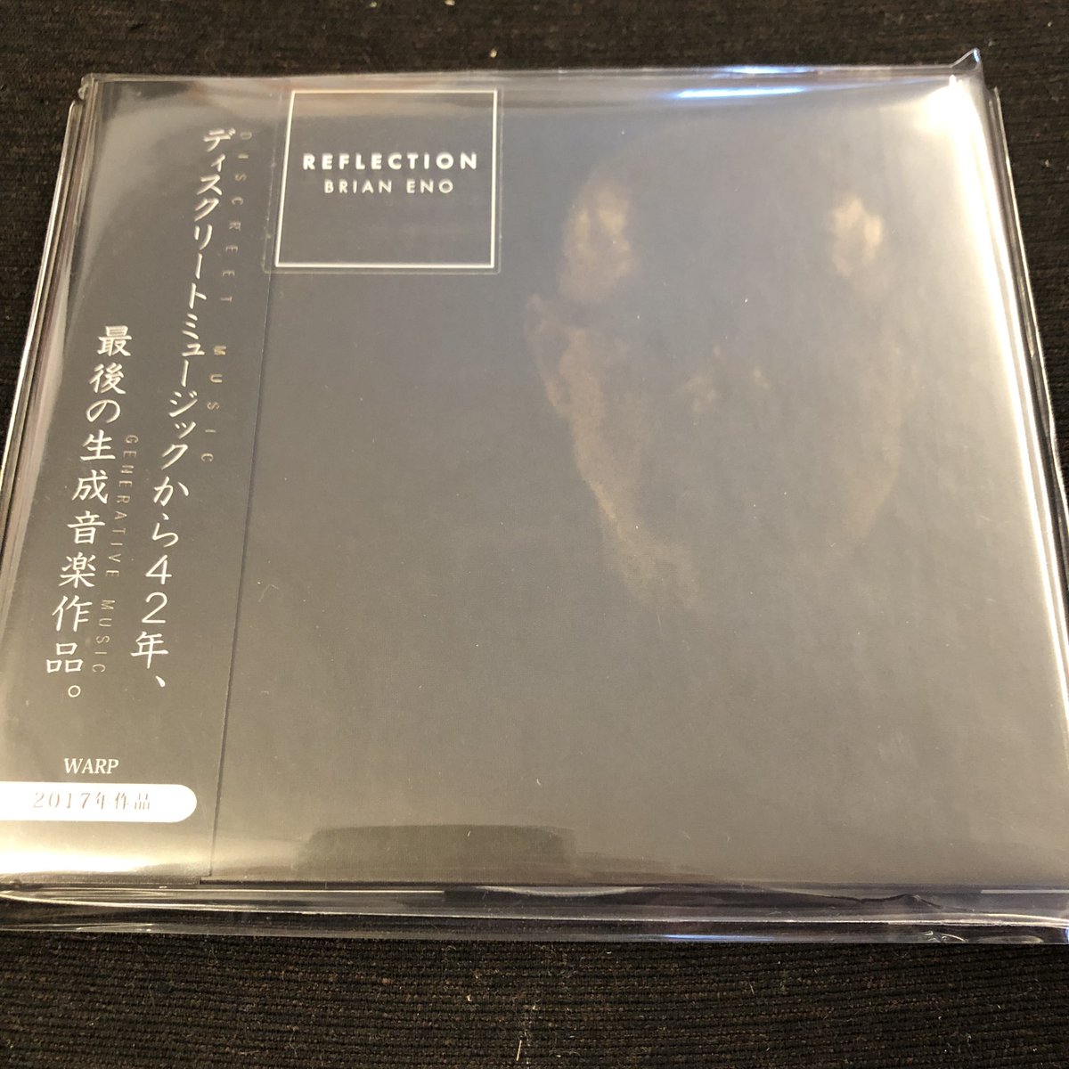 《謎》Brian Eno / Reflection - 街はトワイライ