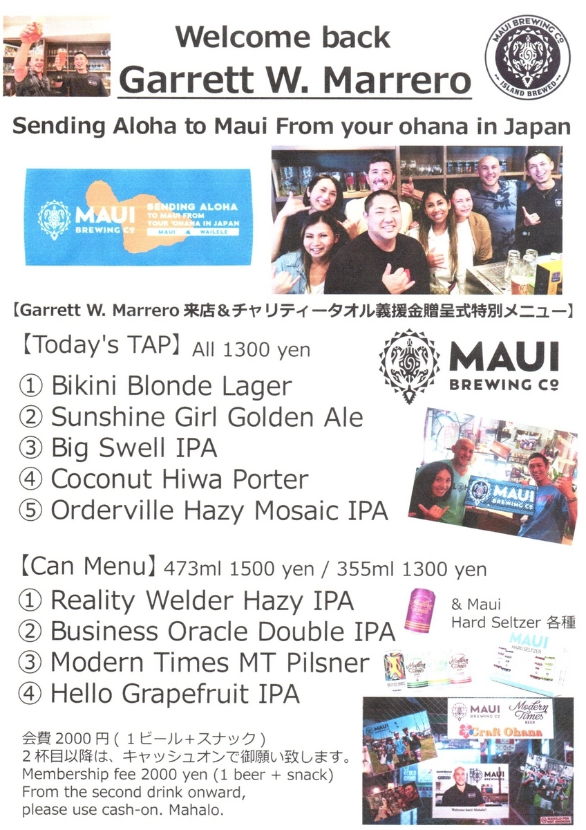 ★Garrett W. Marrero来店＆チャリティータオル義援金贈呈式★ - Wailele ～American Beer Bar～