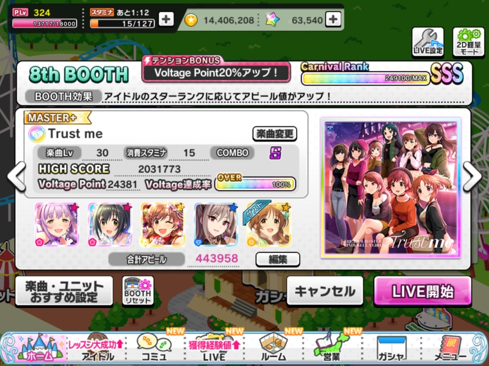 【デレステ】LIVE Carnival Wish you Happiness!!振り返り【虹トロ】 - 日々のTEMPフォルダ