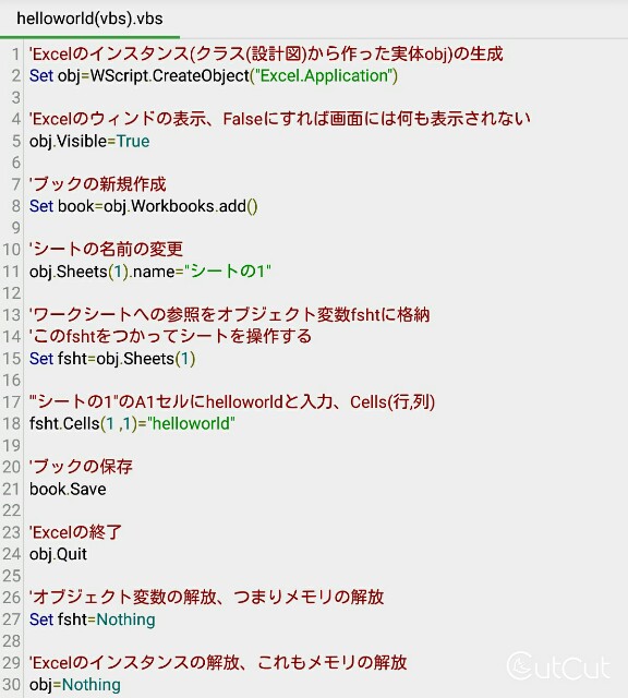 VBSでExcelを操作 （Excel の ウィンド を開かずに） 初めてでも簡単 - VBScript初級