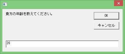 VBS 文字列の入力 InputBox 制限付きも 入力フォーム - VBScript初級