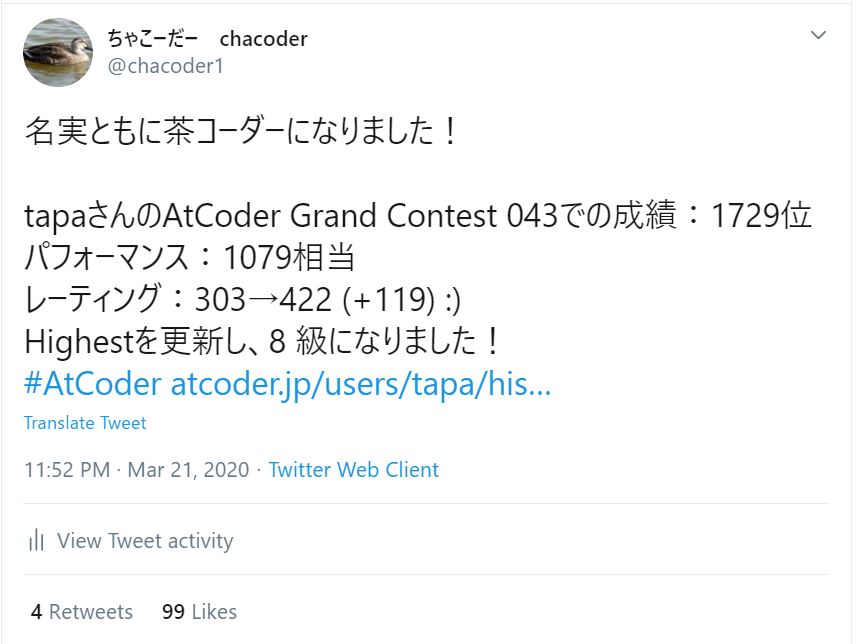 AtCoder 緑色になりました！【色変記事】 - chacoderのブログ