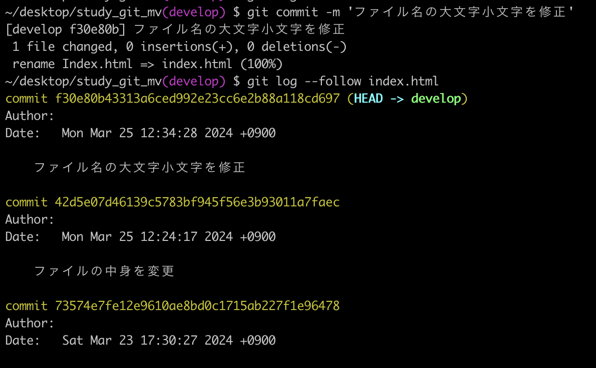git mvの挙動を解説 - iimon TECH BLOG
