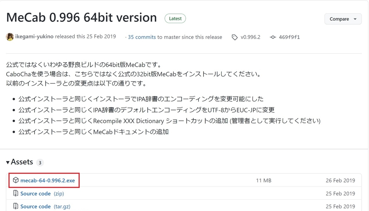 【第1回】Pythonを用いた形態素解析に必要なMecabのインストールと設定方法 - Pythonによるデータ分析・機械学習ブログ