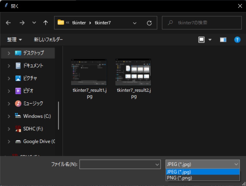 【第7回】Tkinterを用いたファイルダイアログの表示とフォルダ・ファイルパスの取得 - Pythonによるデータ分析・機械学習ブログ