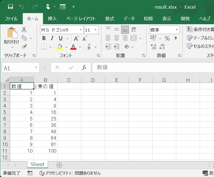 【第24回】OpenpyxlによるExcelデータの出力 - Pythonによるデータ分析・機械学習ブログ